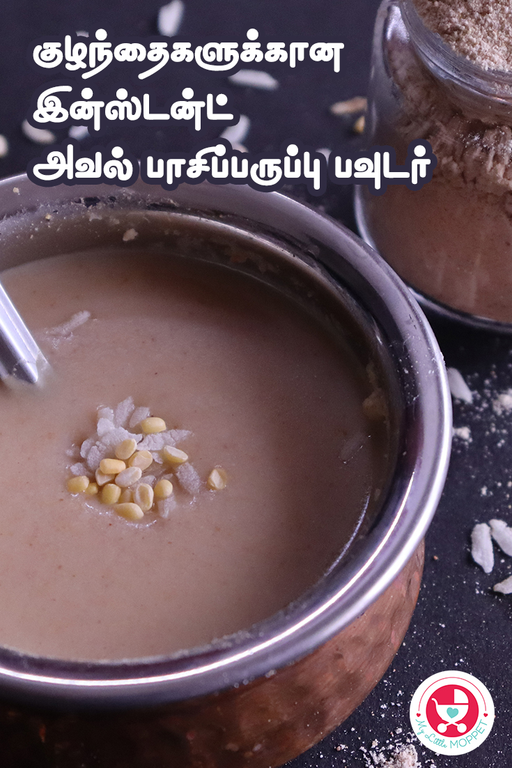 pin-Tamil - மை லிட்டில் மொப்பெட்