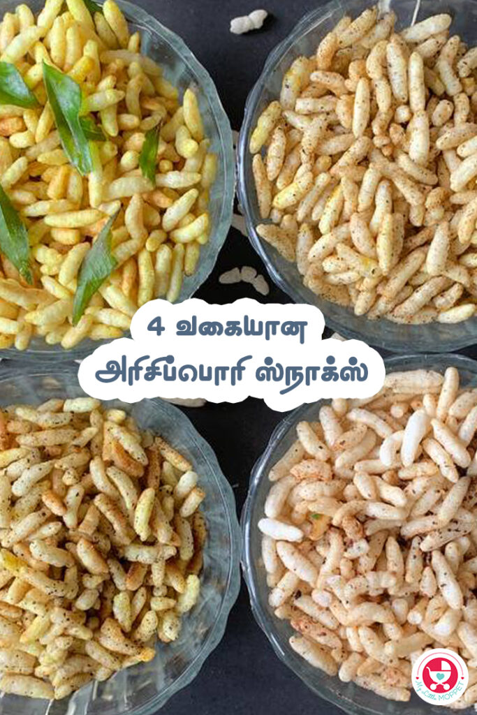 Arisi Pori Recipe in Tamil- 4 வகையான அரிசிப்பொரி ஸ்நாக்ஸ்